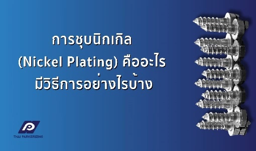 How Does Rust Form? Rust Colors | 4 Ways to Prevent Metal from Rusting